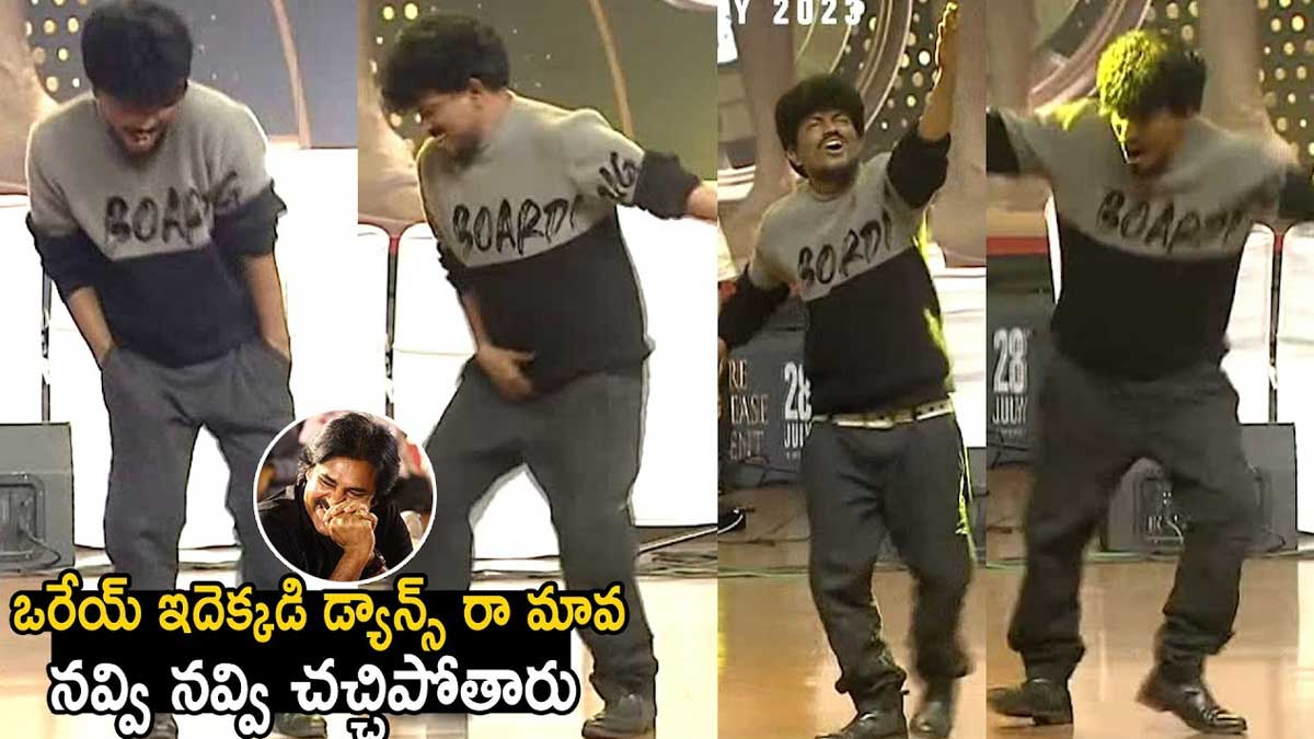 Ganesh Master Dance : బ్రో ఈవెంట్ అలీతో గ‌ణేష్ మాస్ట‌ర్ అదిరిపోయే ...