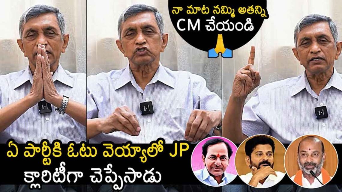 Jayaprakash Narayanan : ఓటు వారికే వేసి సీఎంని చేయ‌డంటూ జయ‌ప్ర‌కాశ్ నారాయ‌ణ్ రిక్వెస్ట్ - Telugu ...
